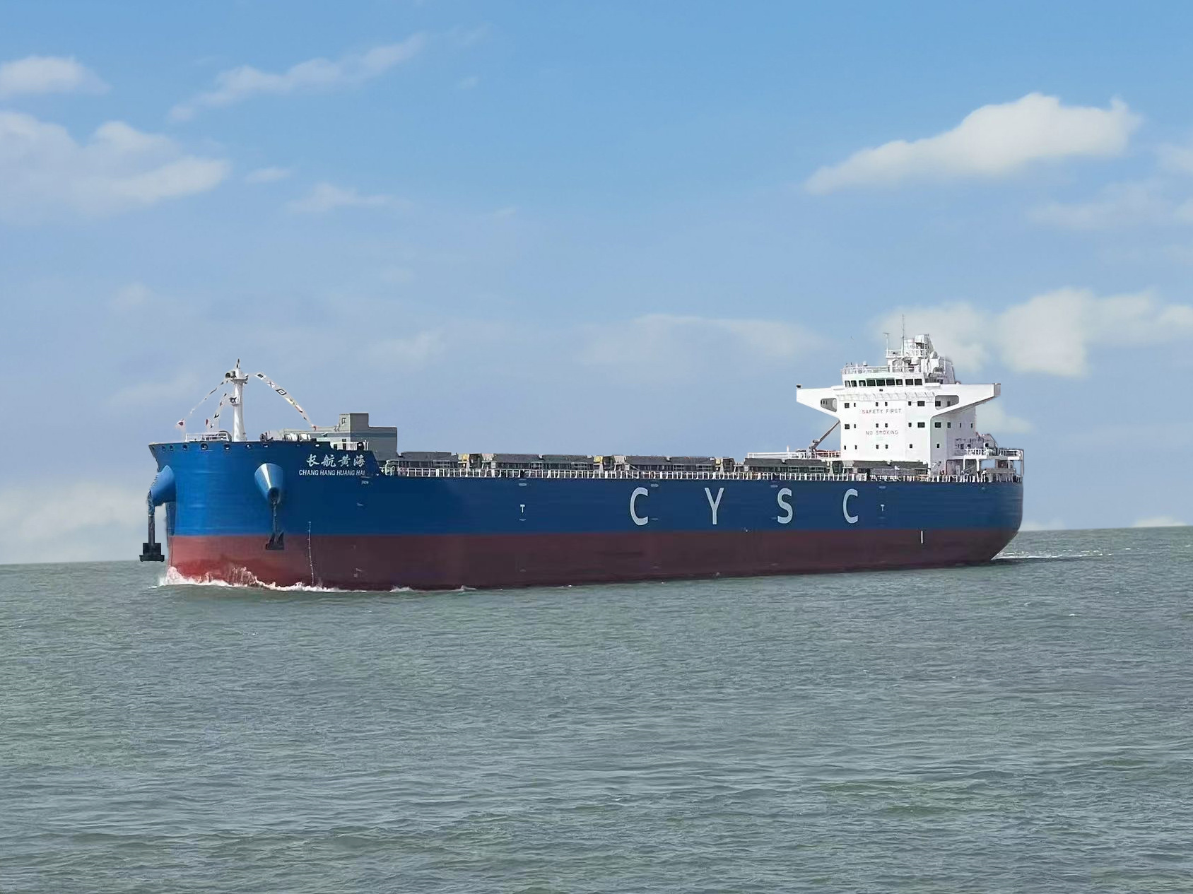 船员管理信息平台CMIS-用户登录